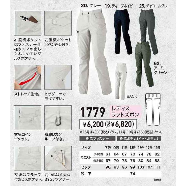 【24SS新商品】XEBEC 1779 エコTCストレッチレディスカーゴパンツ 小さめサイズ 普通サイズ 7 9 11 13【オールシーズン対応 作業服 作業着 ジーベック ...