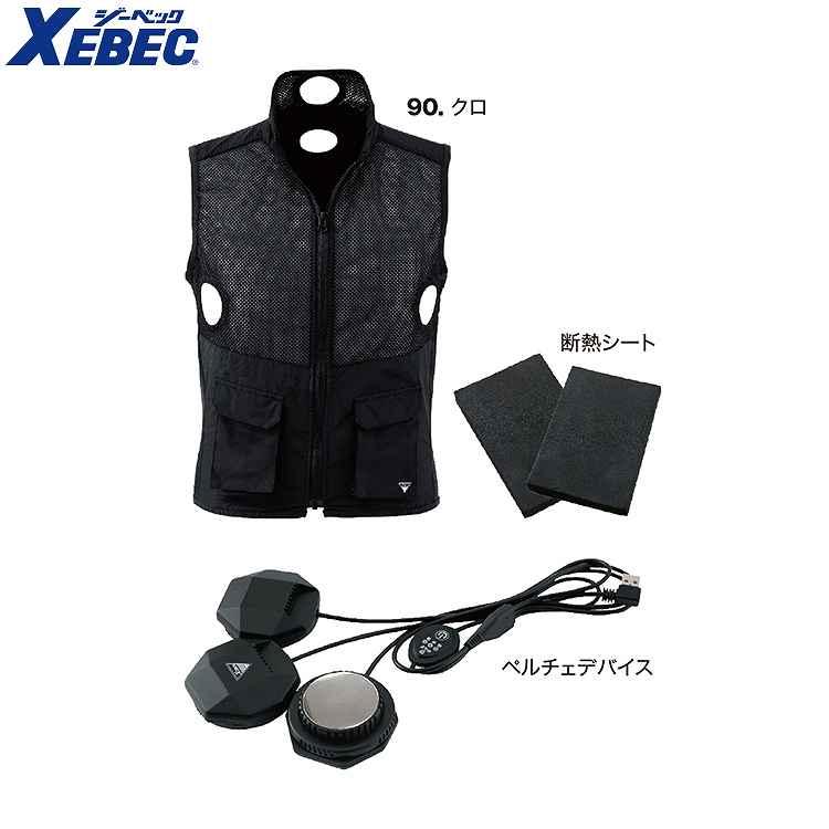 【24SS新商品】XEBEC 33002 ペルチェベストセットバッテリーナシ 小さめサイズ 普通サイズ 大きめサイズ S M L LL 3L 4L 5L 6L : FUKUSHIGOTO ...