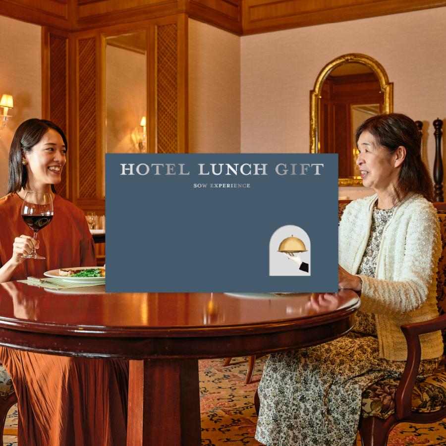 ソウ・エクスペリエンス ホテルランチギフトPLUS 食事券 体験ギフト 誕生日プレゼント 記念日 退職祝い SOW EXPERIENCE : ソウ・エクスペリエンス Yahoo!店 - 通販 ...
