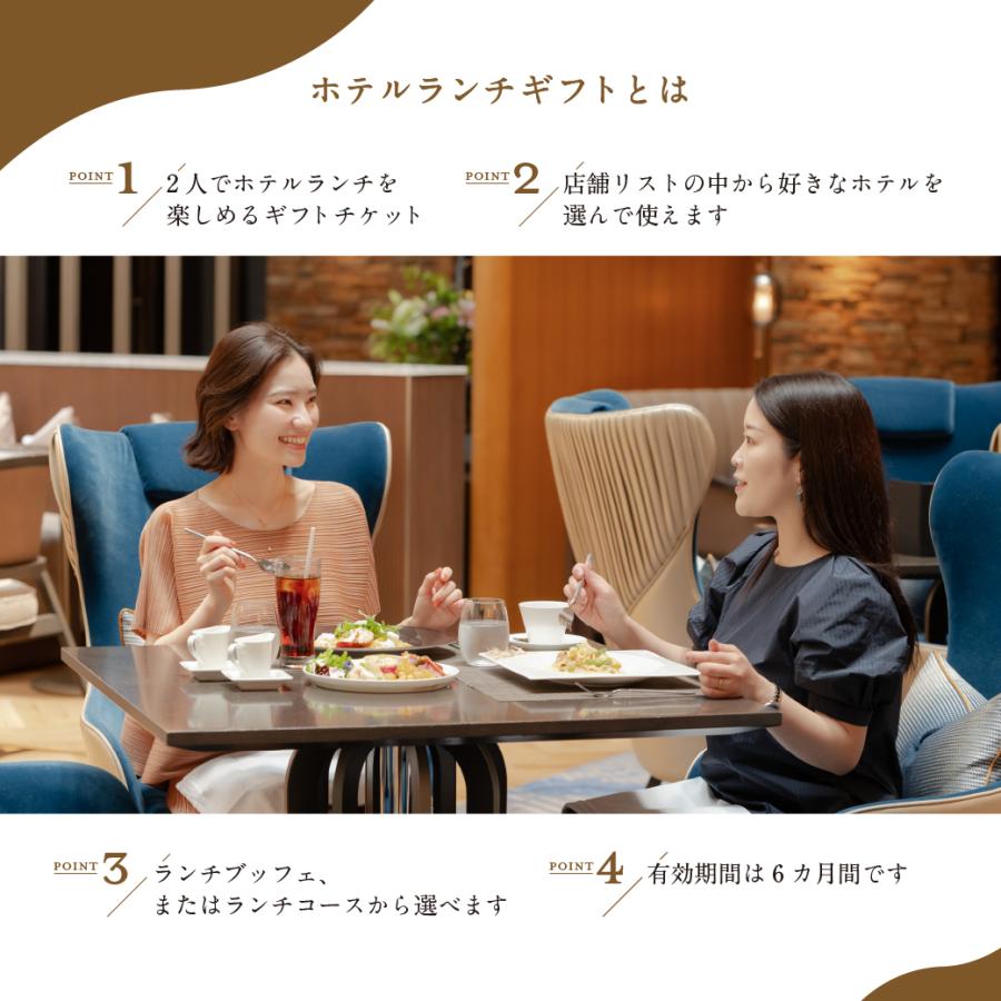 ソウ・エクスペリエンス ホテルランチギフトPLUS 食事券 体験ギフト 誕生日プレゼント 記念日 退職祝い SOW EXPERIENCE : ソウ・エクスペリエンス Yahoo!店 - 通販 ...