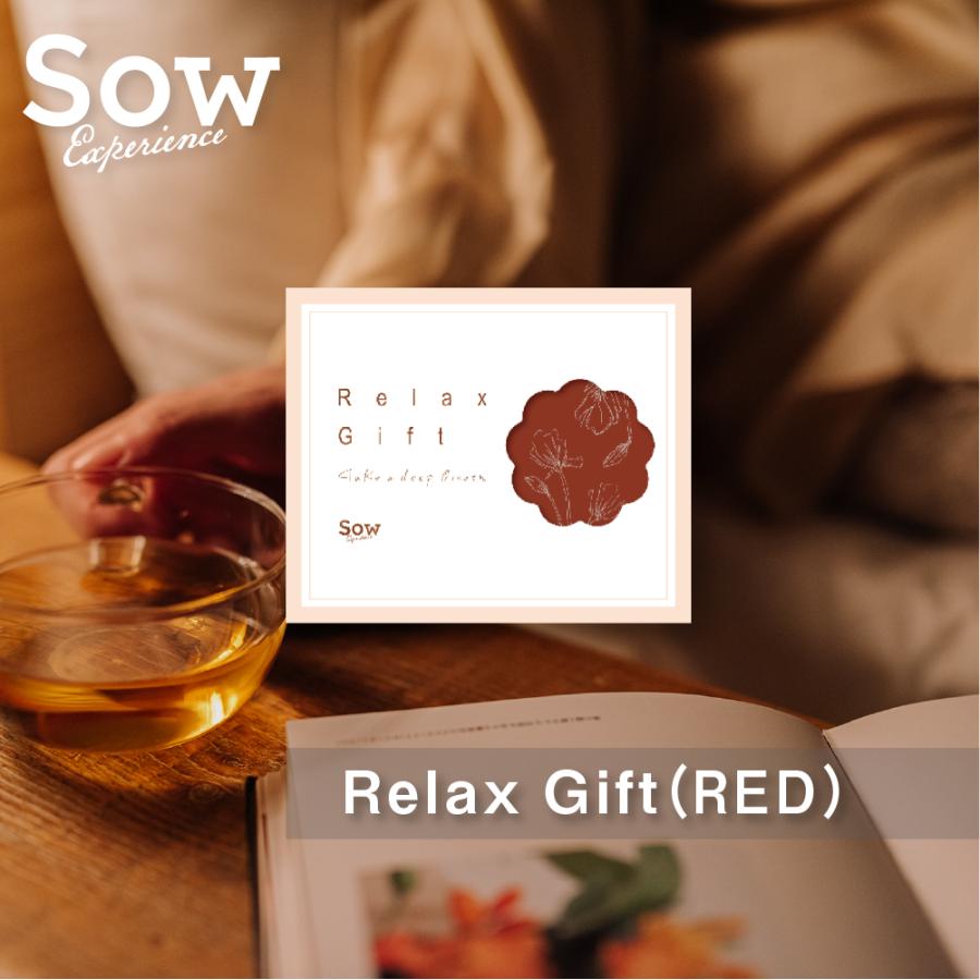 ソウ・エクスペリエンス 体験ギフト Relax Gift（RED） 母の日 結婚記念日 誕生日 お祝い 結婚 彼女 SOW ...