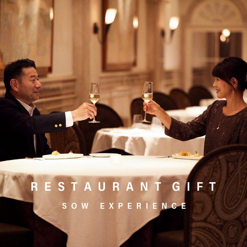 ソウ・エクスペリエンス（SOW EXPERIENCE） レストランギフト（SILVER）食事券 グルメ券 体験ギフト クリスマス 母の日 父の日 プレゼント 結婚祝い ランチ : ソウ ...