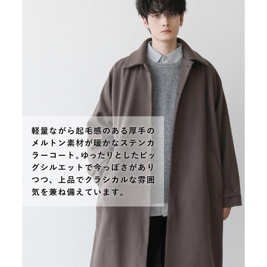 コート メンズ ステンカラー ロング ビッグシルエット スタンドネック 2way メルトン 秋 冬 防寒 :astro230698:SOYOUS ソユーズ - 通販 - Yahoo!ショッピング