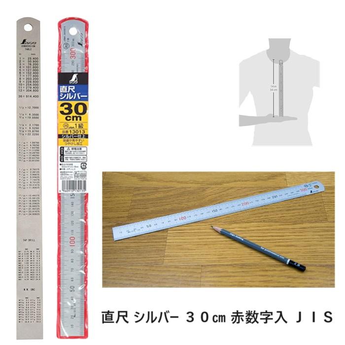 シンワ（工具） シンワ ステンレス直定規シルバー 30cm 14028 JIS 1級 335×25×1.0mm : 素材本舗 Yahoo!店 - 通販 - Yahoo!ショッピング