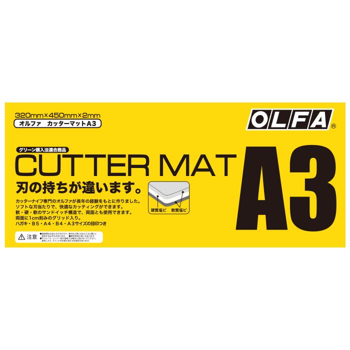 OLFA オルファ カッターマットA3 135B カッティングマット : 素材本舗 Yahoo!店 - 通販 - Yahoo!ショッピング