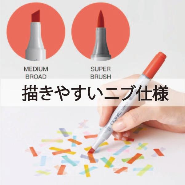 コピックチャオ コピックチャオ単品 E40-E95 アースカラー 1本入り【E40 E41 E43 E47 E49 E50 E51 E53 E57 E59 E71 E77 E79 E93 ...