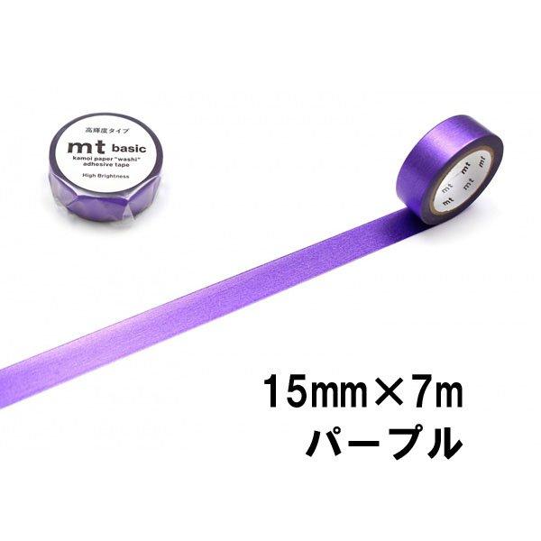 mt マスキングテープ 1P 高輝度 1.5cm幅 15mm×7m ゴールド シルバー シャンパンゴールド ブロンズ ピンク レッド イエローグリーン : 素材本舗 Yahoo!店 - 通販 ...