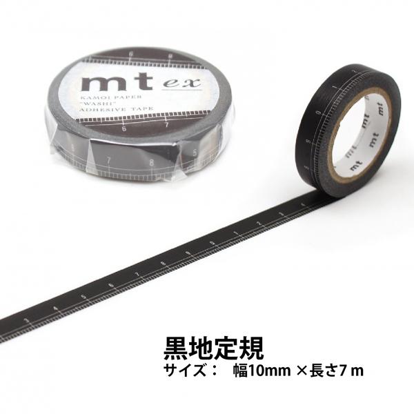 mt ex マスキングテープ 定規 裁縫メジャー スケール 1P 10mm×7m : 素材本舗 Yahoo!店 - 通販 - Yahoo!ショッピング