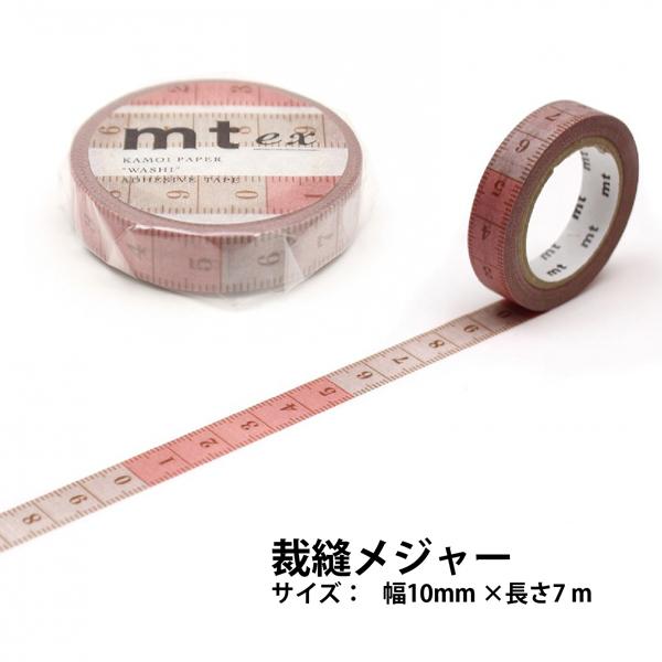mt ex マスキングテープ 定規 裁縫メジャー スケール 1P 10mm×7m : 素材本舗 Yahoo!店 - 通販 - Yahoo!ショッピング