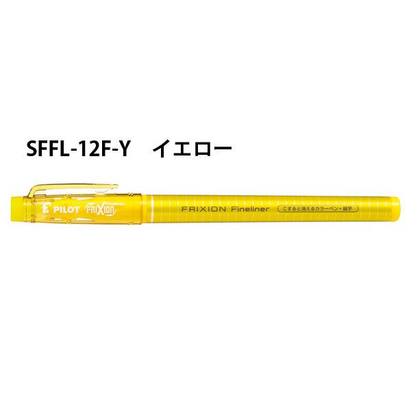フリクション PILOT パイロット フリクションファインライナー SFFL-12F : 素材本舗 Yahoo!店 - 通販 - Yahoo!ショッピング