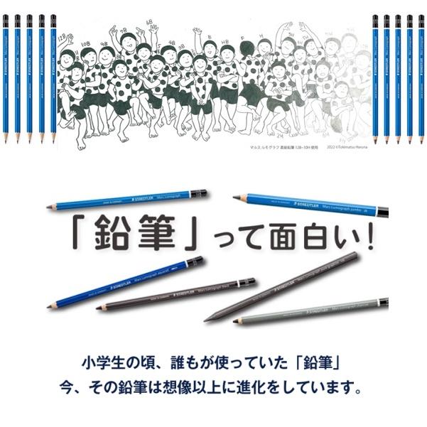 マルス(文具) 100 G12 マルス ルモグラフ 高級鉛筆12本セット 12硬度（6B、5B、4B、3B、2B、B、HB、F、H、2H、3H、4H）各1本入り : 素材本舗 Yahoo!店 ...