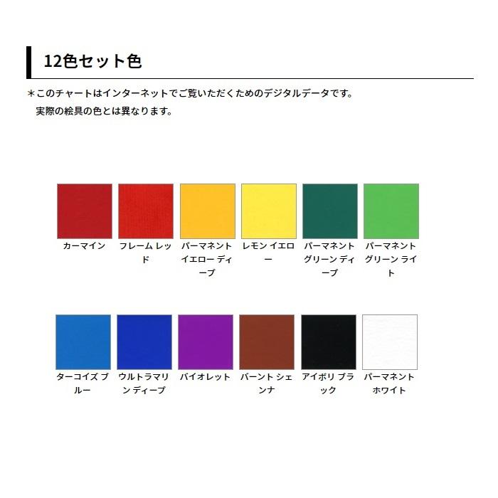 ホルベイン G702 ガッシュ2号 12色セット : 素材本舗 Yahoo!店 - 通販 - Yahoo!ショッピング
