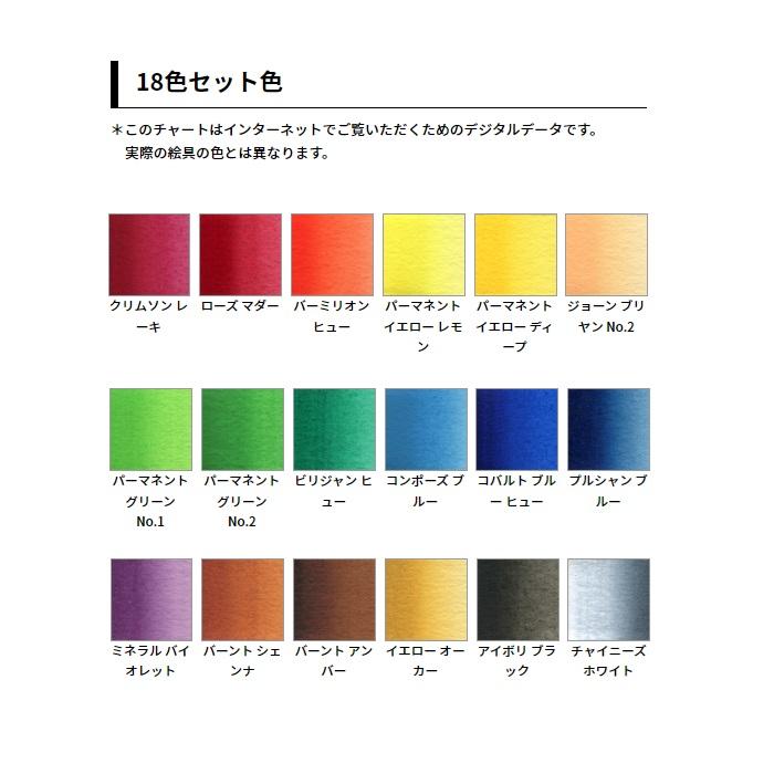 ホルベイン 透明水彩絵具 15ml 5号チューブ W442 18色セット 絵具 透明水彩 HWC セット : 素材本舗 Yahoo!店 - 通販 - Yahoo!ショッピング