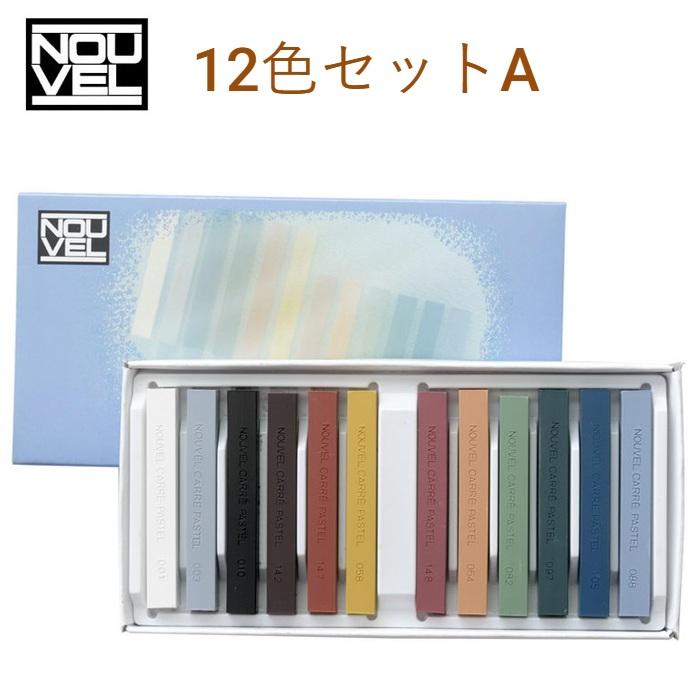 ヌーベル カレーパステル 12色 Aセット NCT-12A セット配色（カレーパステル6色セットA＋6色セットB）001 003 010 058 142 147 054 082 088 097 ...