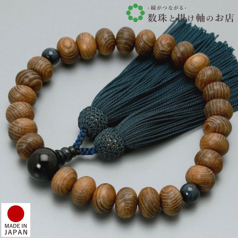 数珠 男性用 京念珠 数珠袋付き 日本の木エンジュ27みかん玉 青虎目石 正絹頭房 すべての宗派 対応 略式 葬式 葬儀 仏壇 仏具 : 暮らし雑貨と美術品のお店 - 通販 - Yahoo ...