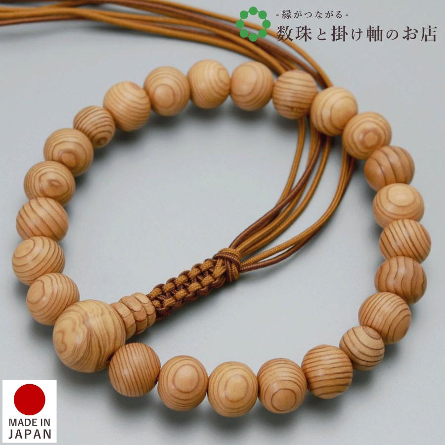 数珠 男性用 京念珠 数珠袋付き 日本の木屋久杉22玉 正絹下アミ6本組 すべての宗派 対応 略式 葬式 葬儀 仏壇 仏具 : 暮らし雑貨と美術品のお店 - 通販 - Yahoo!ショッピング