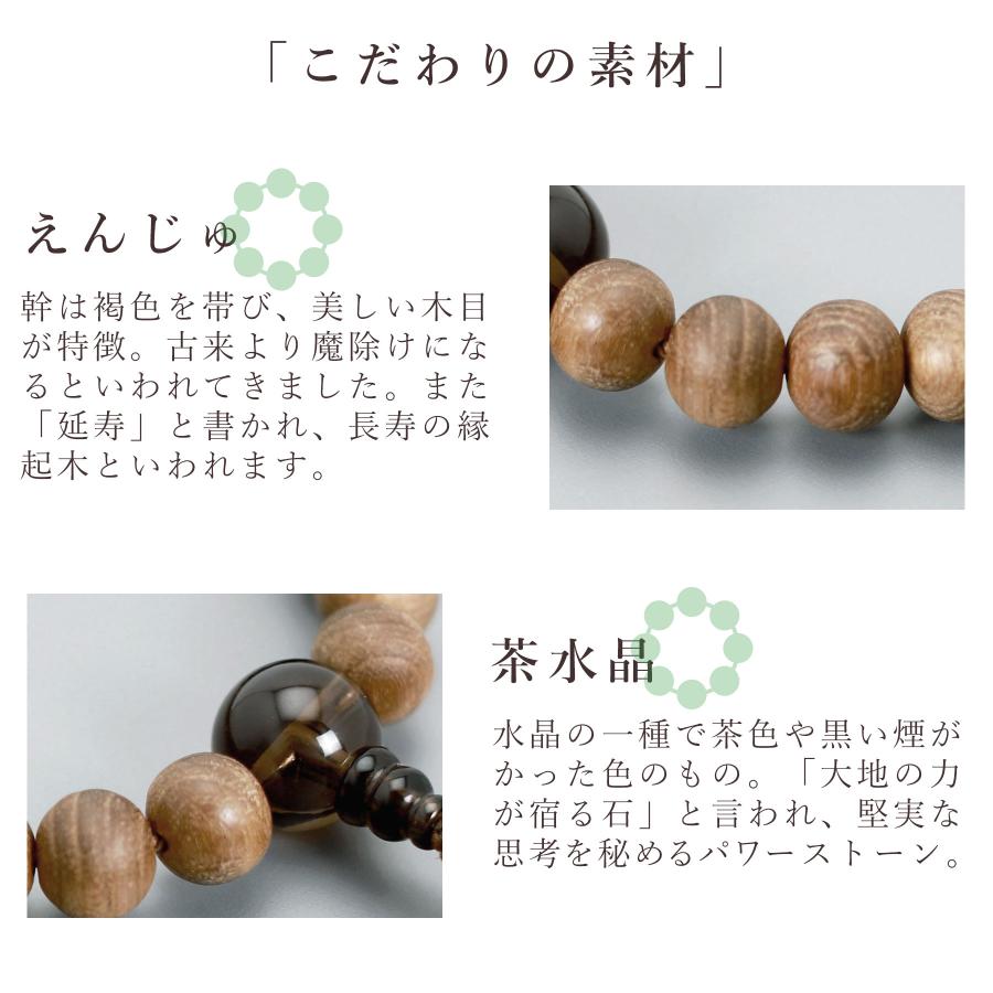 数珠 男性用 京念珠 数珠袋付き 日本の木エンジュ光景28玉 茶水晶 正絹頭房 すべての宗派 対応 略式 葬式 葬儀 仏壇 仏具 : td23el3675 : 数珠と掛け軸のお店 - 通販 ...