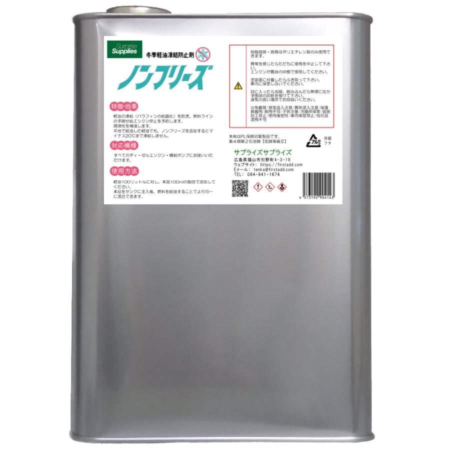 ノンフリーズ ディーゼル 軽油 燃料凍結防止剤 4000ml 4L : ケミカルショップアイテック - 通販 - Yahoo!ショッピング