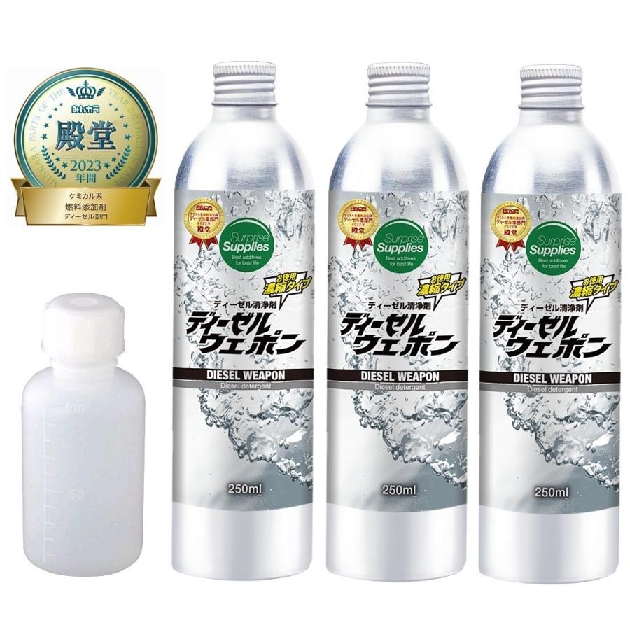 ディーゼルウェポン 250mlx3 (750ml) 計量ボトル付 オイル添加剤 燃料添加剤 ディーゼル 軽油 : ケミカルショップアイテック - 通販 - Yahoo!ショッピング