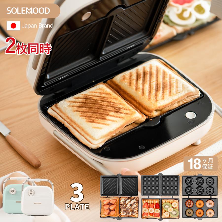 SOLEMOOD ホットサンドメーカー 2枚 電気 2枚焼き ホットプレート ダブル ワッフルメーカー ホットサンド ドーナツ 耳まで タイマー付き : スマホプラス - 通販 - Yahoo ...