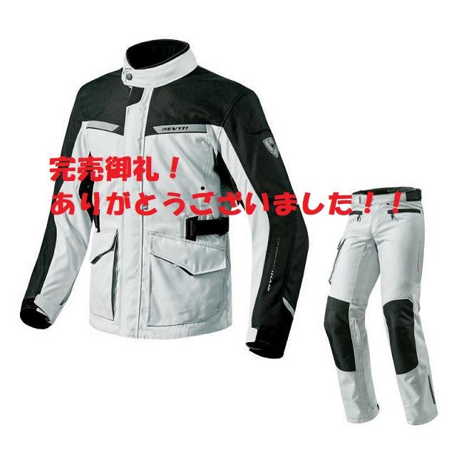 【完売御礼！】展示品特価！REV`IT レブイット エンタープライズ2 テキスタイルジャケット＆トラウザーズ（パンツ）セット Lサイズ PLOT正規品 春冬秋 : SP-SHOP - 通販 ...