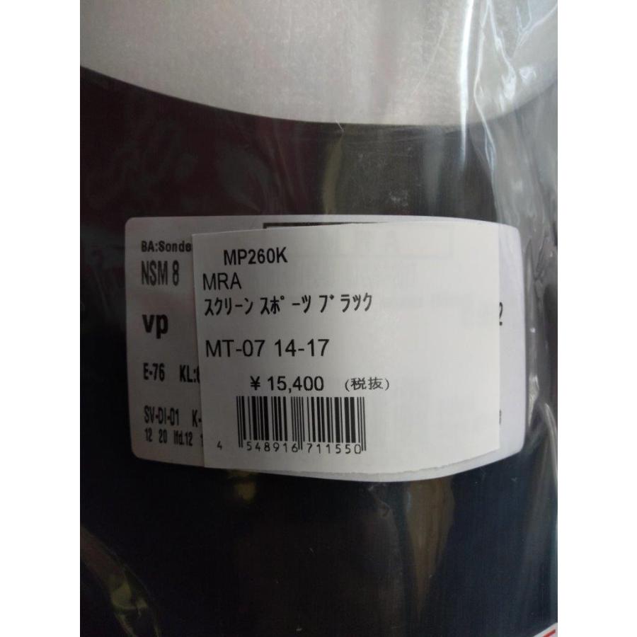 数量限定特価！14'〜17' MT-07 RM07J MRAスクリーン スポーツ ブラック プロト正規品【当店在庫あり】 : SP-SHOP - 通販 - Yahoo!ショッピング