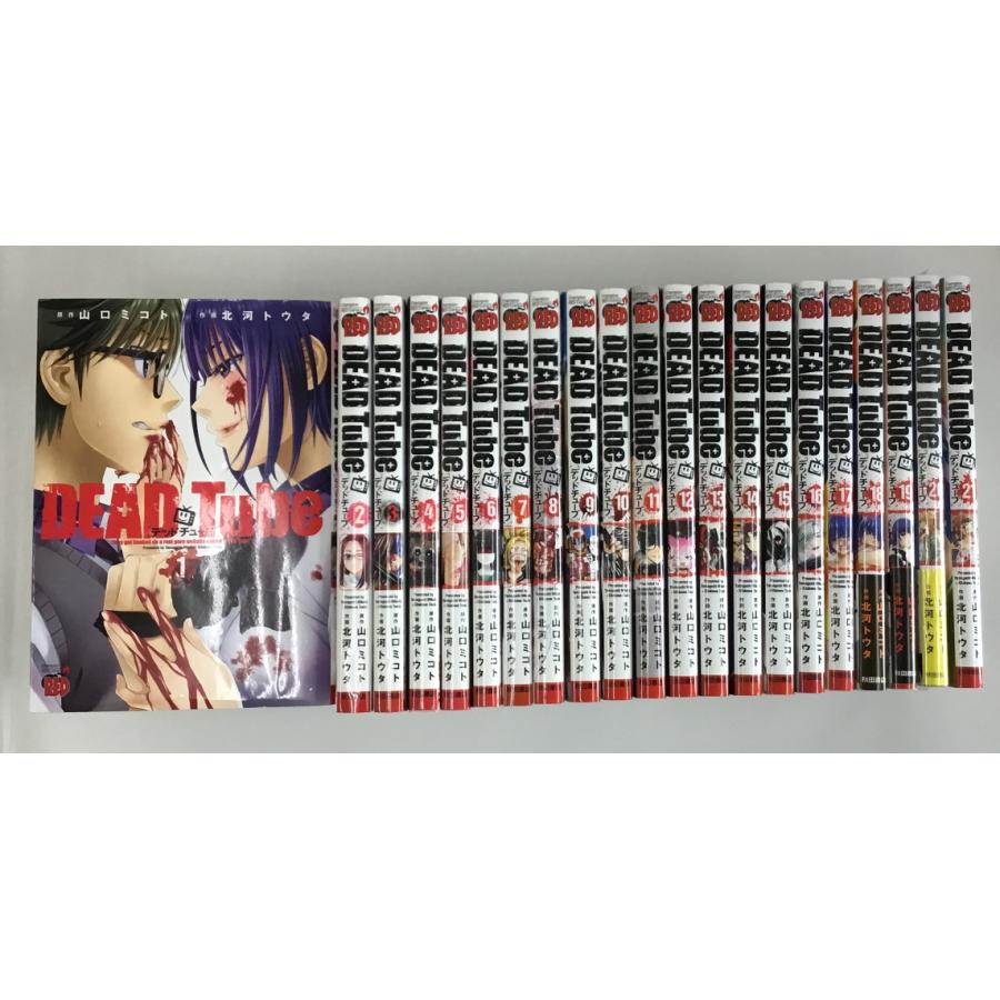 デッドチューブ DEAD Tube 1-21巻 作画 北河トウタ 原作 山口ミコト 秋田書店 : space comic - 通販 ...