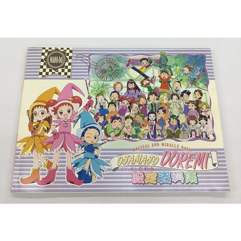 送料無料 おジャ魔女どれみ 設定資料集 OJAMAJO DOREMI 中古 : space comic - 通販 - Yahoo!ショッピング