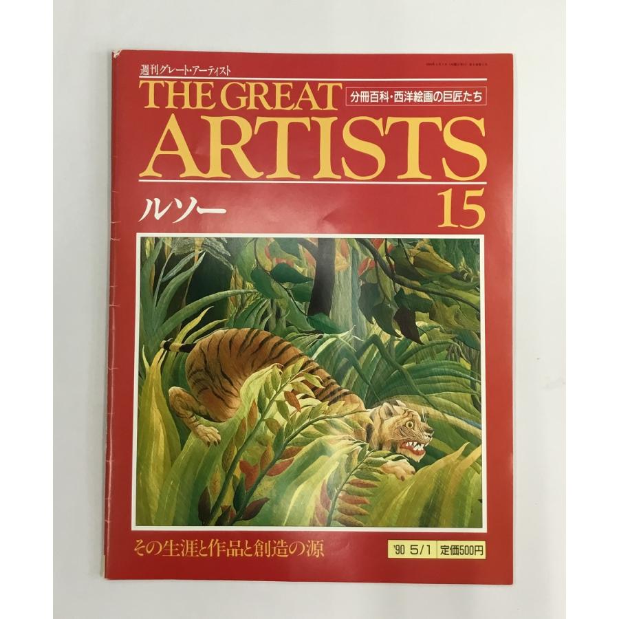 週刊グレート・アーティスト THE GREAT ARTISTS 15 ルソー : space comic - 通販 - Yahoo!ショッピング