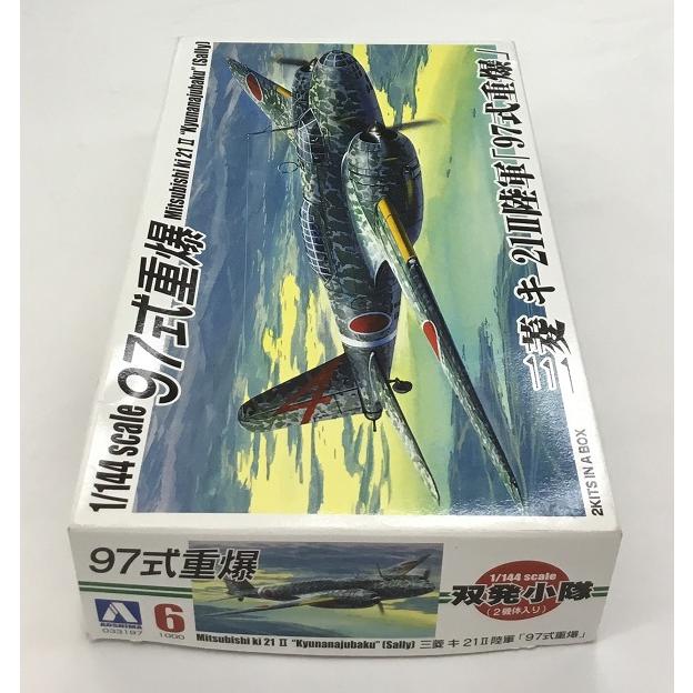 三菱 キ 21II陸軍 97式重爆 1/144 プラモデル 未使用品 未組立 : space comic - 通販 - Yahoo!ショッピング