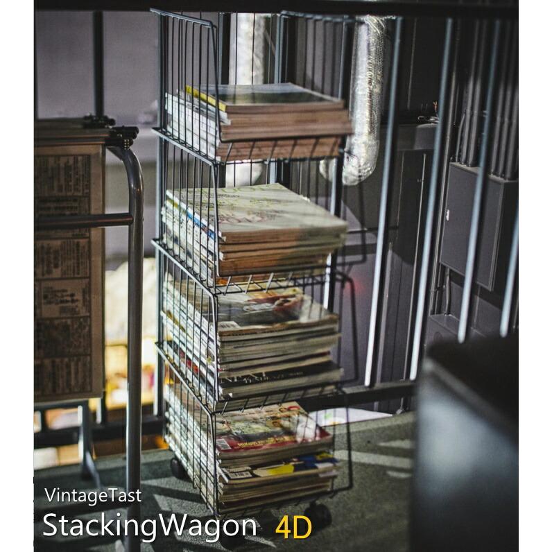 スタッキングワゴン4D 4段タイプ AKB-439ワゴン スタッキング 収納 スチール 積み重ね かご アメリカン ヴィンテージ アーミー ミリタリー : az-akb-439 : スペース ...