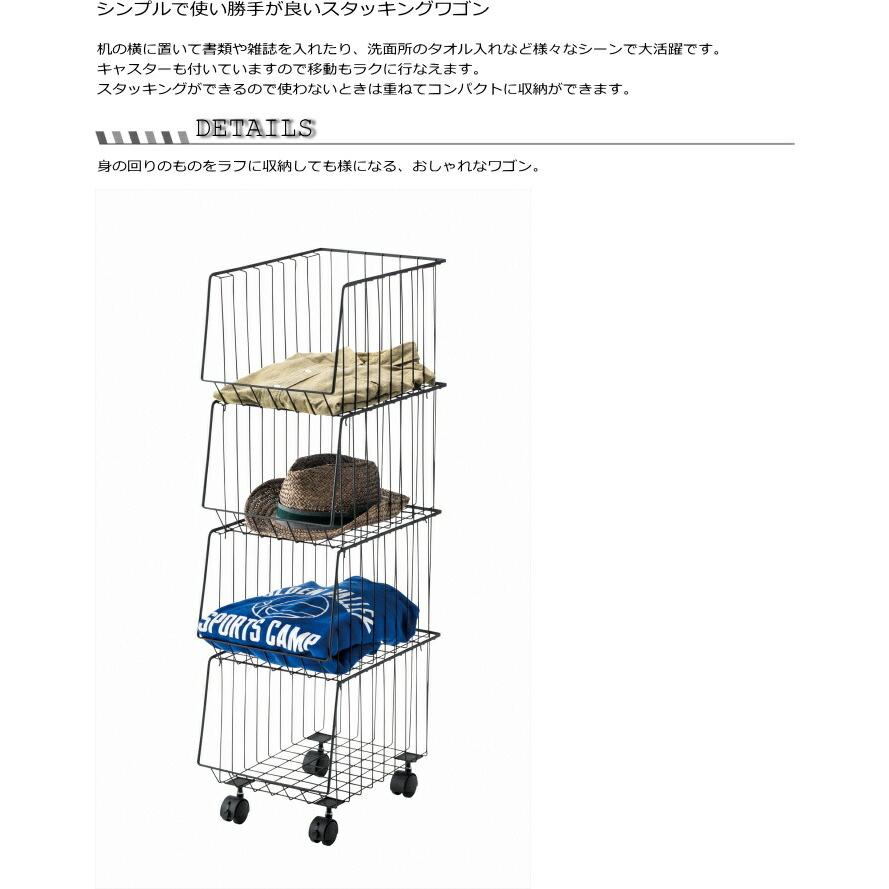 スタッキングワゴン4D 4段タイプ AKB-439ワゴン スタッキング 収納 スチール 積み重ね かご アメリカン ヴィンテージ アーミー ミリタリー : az-akb-439 : スペース ...
