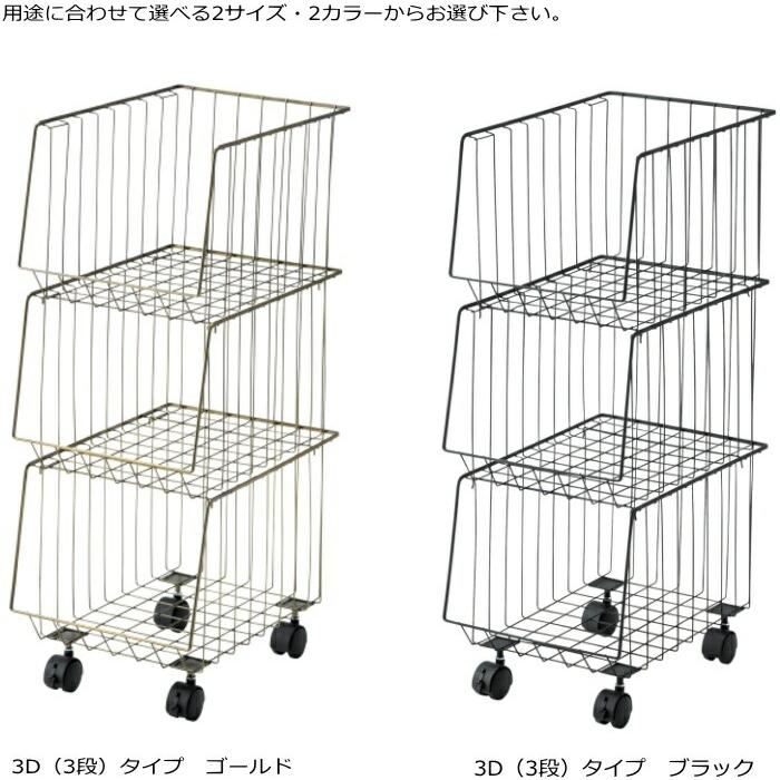 スタッキングワゴン4D 4段タイプ AKB-439ワゴン スタッキング 収納 スチール 積み重ね かご アメリカン ヴィンテージ アーミー ミリタリー : az-akb-439 : スペース ...