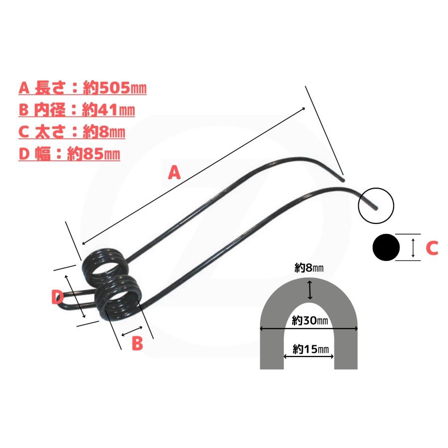 ドイツファール・Deutz-Fahr レーキタイン・VF0658.0259互換、1.1036.630.113-00互換/適応機種例：KS6/8D/60D/80DN【5本セット】GW75270 ...