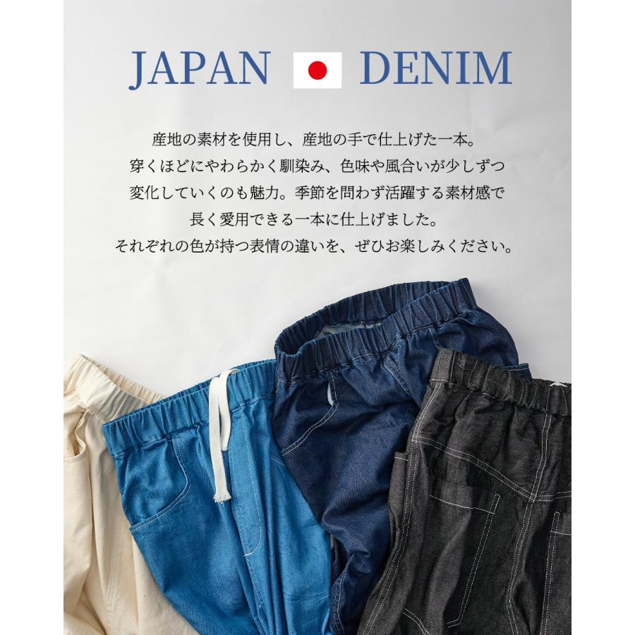 日本製 デニムパンツ レディース ワンドパンツ ワイドデニム ジーンズ