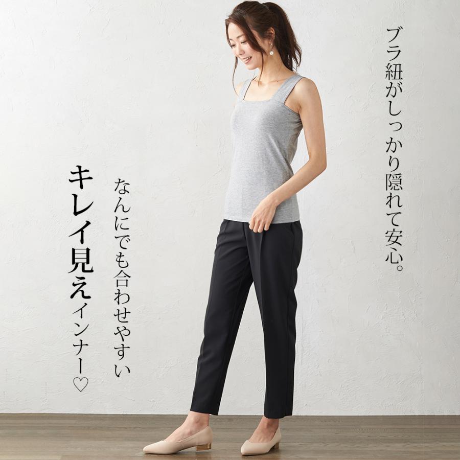 タンクトップ レディース インナー チラ見え防止 ブラ紐隠す 接触冷感 コットン 綿 日本製 3190658 : SPAN - 通販 ...