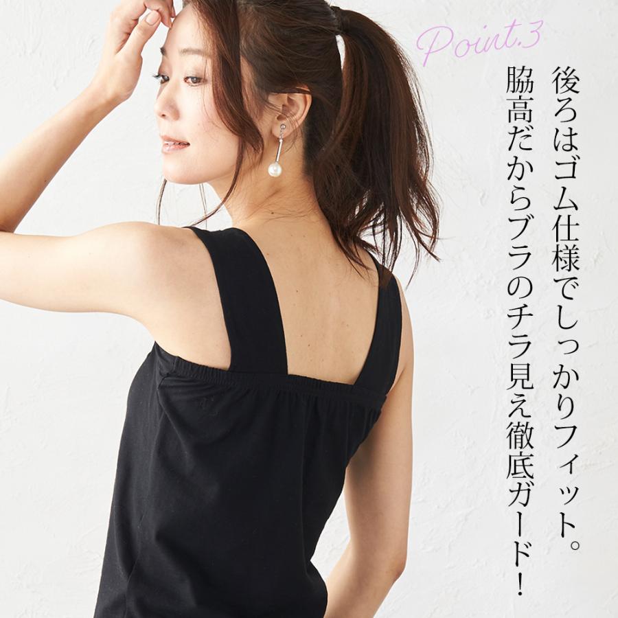 タンクトップ レディース インナー チラ見え防止 ブラ紐隠す 接触冷感 コットン 綿 日本製 3190658 : SPAN - 通販 ...