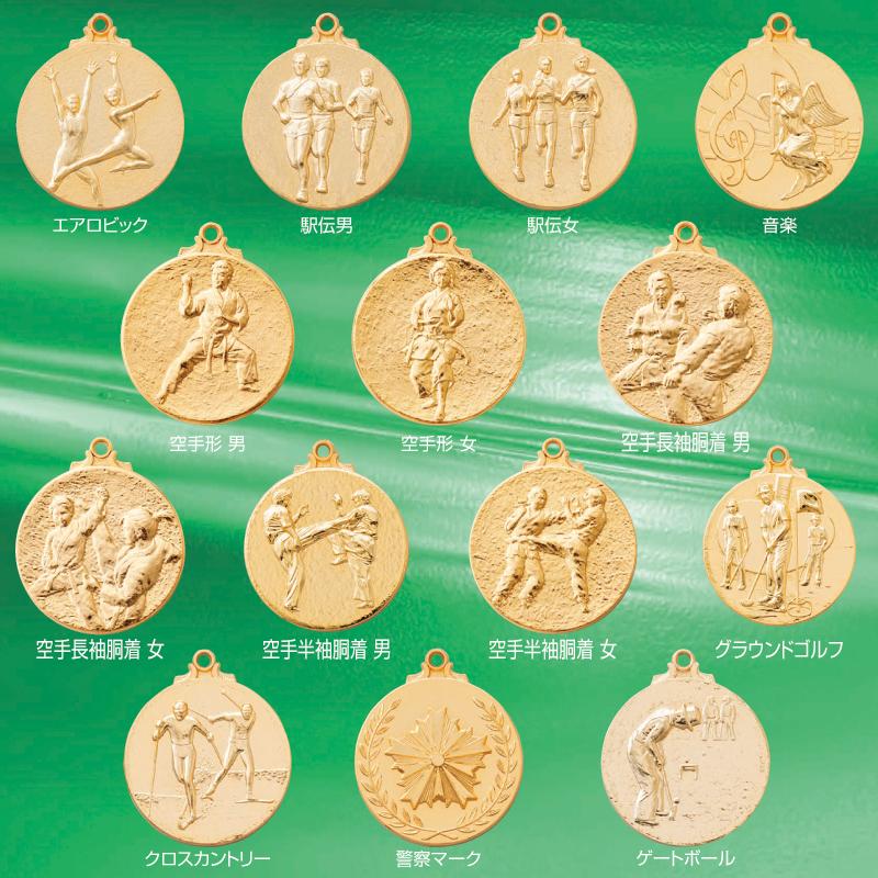 メダル 表彰用 記念品 Bセット 直径4.5cm 最安値 彫刻代無料 45f : 表彰品・記念品・贈り物にスパン - 通販 - Yahoo!ショッピング