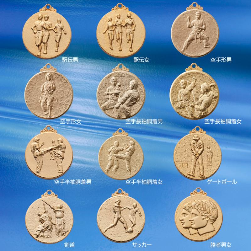 60p メダル 表彰用 記念品 彫刻代無料 最安値 : 60p : 表彰品・記念品・贈り物にスパン - 通販 - Yahoo!ショッピング