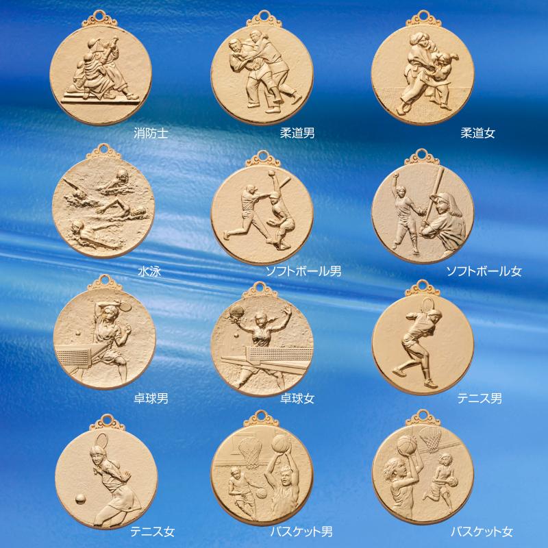 60p メダル 表彰用 記念品 彫刻代無料 最安値 : 60p : 表彰品・記念品・贈り物にスパン - 通販 - Yahoo!ショッピング