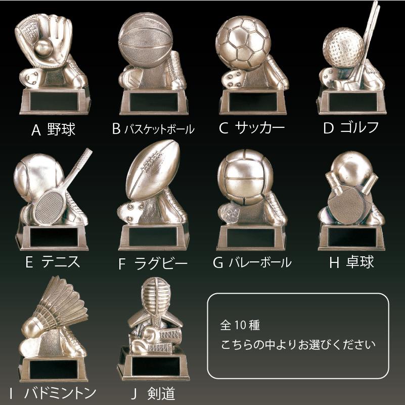 トロフィー 表彰用 記念品 高さ10.0cm 最安値 彫刻代無料 Kb-4095 : 表彰品・記念品・贈り物にスパン - 通販 - Yahoo!ショッピング
