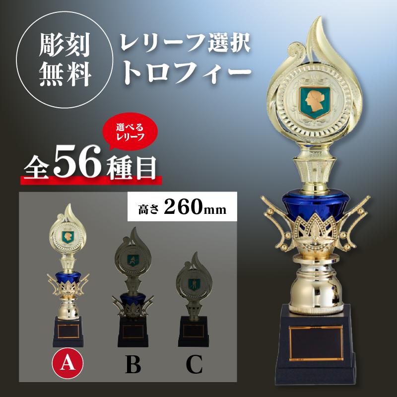 Kbv-4603 Aサイズ 高さ26.0m トロフィー 表彰用 記念品 彫刻代無料 最安値 : bv-4603-a : 表彰品・記念品・贈り物にスパン - 通販 - Yahoo!ショッピング