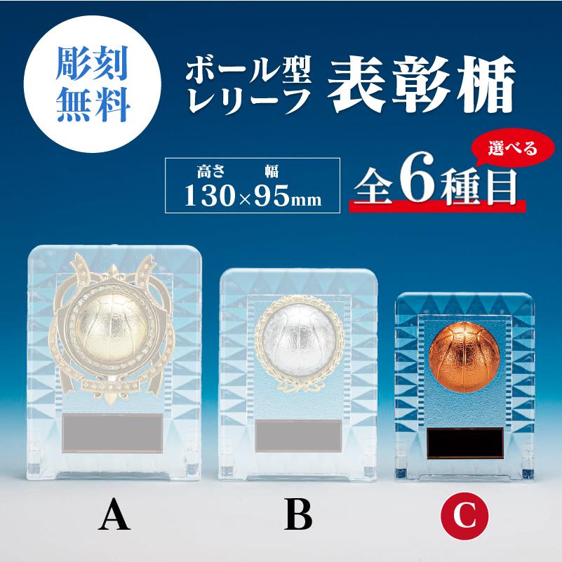 楯 表彰用 記念品 Bサイズ 高さ14.5cm 最安値 彫刻代無料 Kkv-5501-b : 表彰品・記念品・贈り物にスパン - 通販 - Yahoo!ショッピング