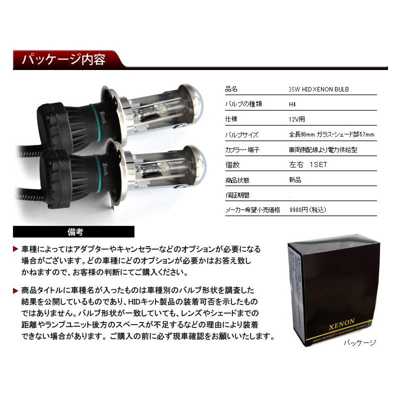 アルトラパンSS HE21S ヘッドライトH4 HIDバルブ 35WTC Philips OEM品 6000K 交換用 スペアバーナー : car parts spark - 通販 ...