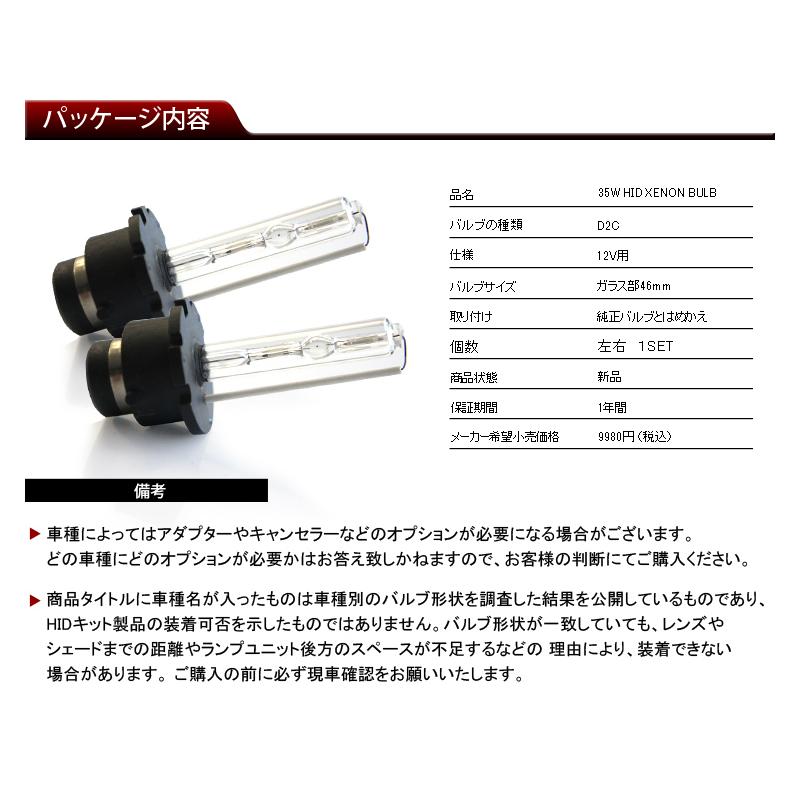 D2R D2S HIDバルブ フィリップス OEM 6000K〜 35W 純正交換用 スペア バーナー 2個セット 1年保証 :35W-D2C-HID-6000K:スパークパーツ - 通販 ...