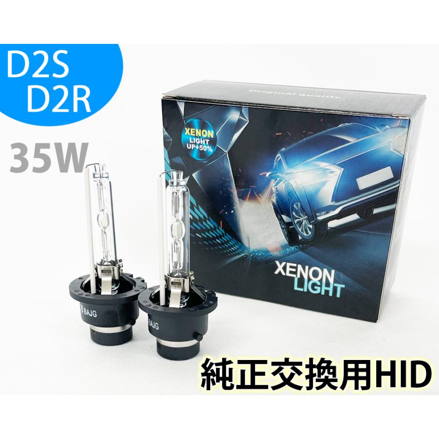 HIDバルブ D2R 12V 35W 純正交換用 フィリップス OEM品 8000k~ :35W-D2R-HID-8000k:スパークパーツ - 通販 - Yahoo!ショッピング