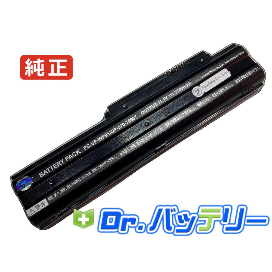 Op-570-76966 7.2V 28.8Wh nec 純正 ノート PC ノートパソコン 交換用バッテリー 充電池 : ドクターバッテリー ...