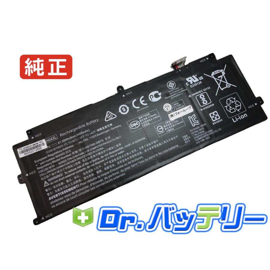 日本HP Spectre x2 12-c001la 7.7V 41.58Wh hp ノート PC ノートパソコン 純正 交換用バッテリー ...