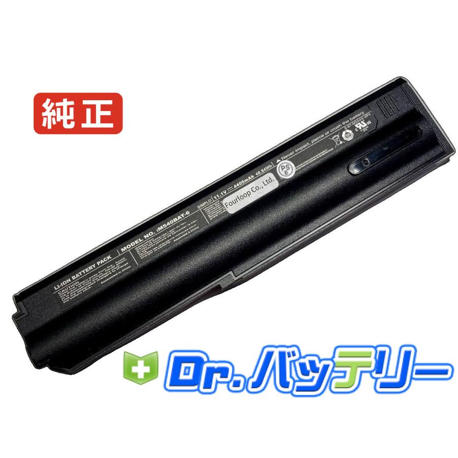 CLEVO M550n 11.1V 48Wh clevo 純正 ノート PC ノートパソコン 交換用バッテリー 充電池 : ドクターバッテリー ...