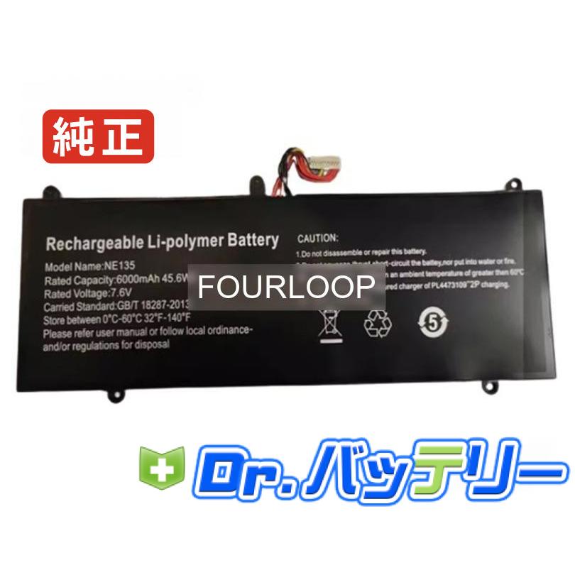 Ne135 7.6V 45.6Wh deeq ノート PC ノートパソコン 純正 交換用バッテリー : ドクターバッテリー - 通販 ...